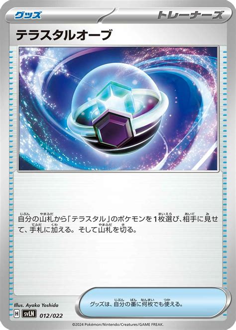 Starter Set Tera Type Stellar Sylveon Ex Japanese Pokémon Cards The