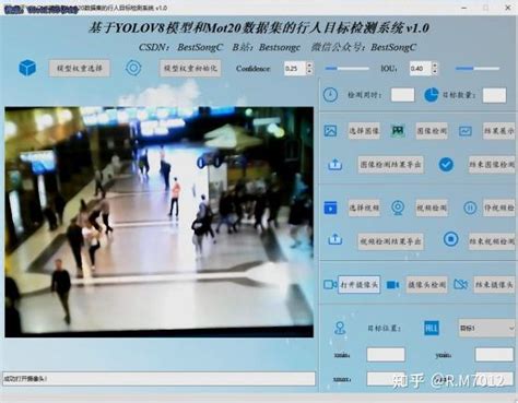 基于yolov8模型和mot20数据集的行人目标检测系统（pytorchpyside6yolov8模型） 知乎