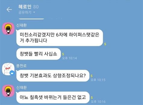 메이플스토리 커뮤니티 화제 쇼케이스 넥슨직원 유출관련 톡내용 썰들 모아봤는데 Vortex Gaming