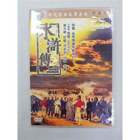 水滸傳 珍藏版DVD極新二手品特價出清敬請把握 蝦皮購物