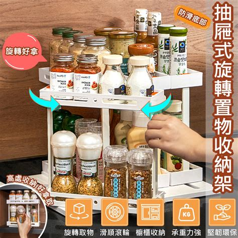【qhl 酷奇】碳鋼抽屜式多層旋轉收納架 單層 電器架微波爐架 Yahoo奇摩購物中心