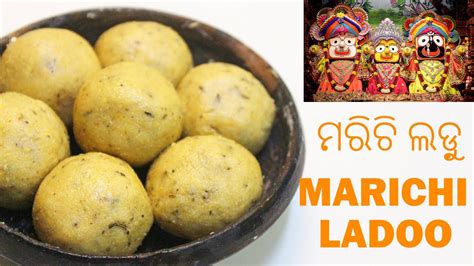 Marichi Ladoo Lord Jagannath Mahaprasad ମରିଚି ଲଡ଼ୁ Puri Marichi Ladu Chef Lalls Kitchen
