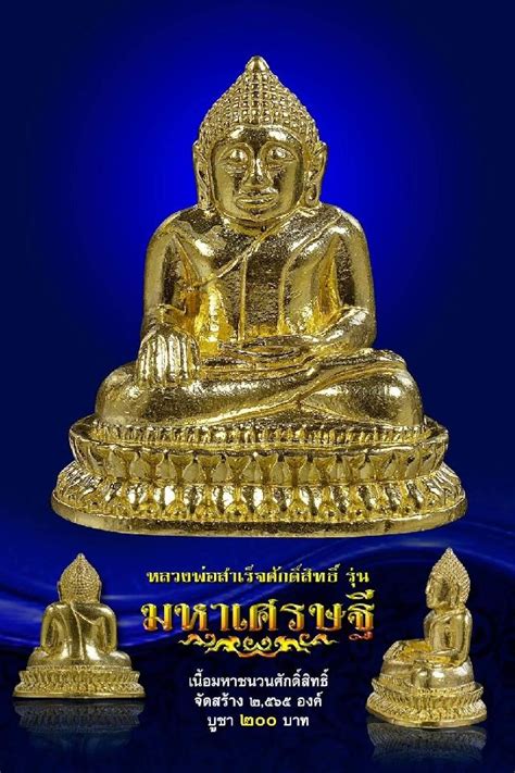 รายการสั่งจอง พระเครื่องคเณศร รับสั่งจองพระเครื่องยอดนิยมทั่วประเทศ