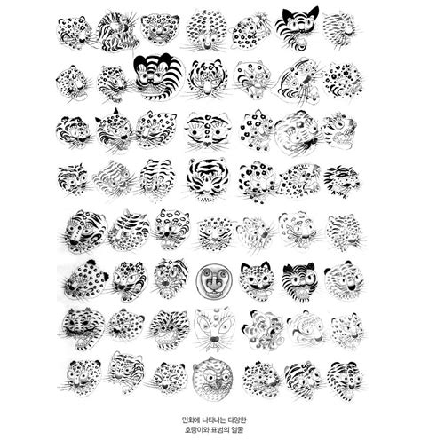 호랑이 그리기 Korean Traditional Traditional Tattoo Korean Tattoos Palm