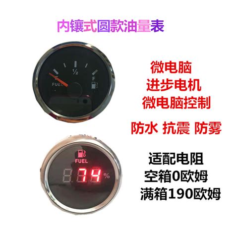 改装仪表汽油表柴油表汽车船用油位油量表燃油表显示屏12v24v包邮虎窝淘