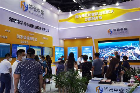 华云中盛公益诉讼智能服务平台荣获 智慧检务创新方案”奖项 公司新闻 深圳市华云中盛科技股份有限公司