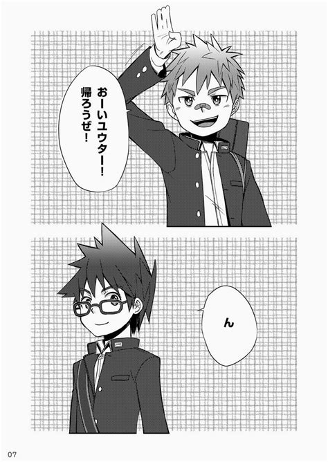 [drum Kan Kine ] Daiki Kun To Yuuta Kun Jou [jp] Myreadingmanga
