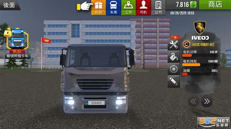 旅游模拟器游戏下载安装 遨游中国2 旅游模拟器手机 下载v1 3 6 破解版 乐游网安卓下载