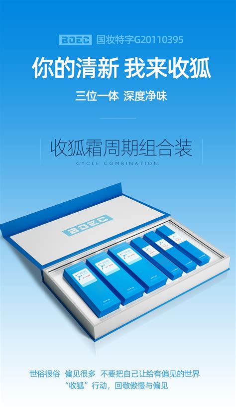 谈谈我在治疗狐臭选择精方收狐霜的真实感受 哔哩哔哩
