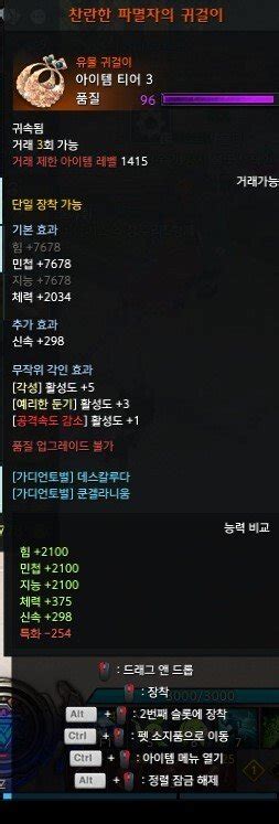선생님들 이 악세 팔리나요 로스트아크 에펨코리아
