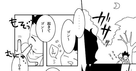 H×h【腐】 【腐向け】小さいヒソゴン漫画【ハンター】 湯津のマンガ 漫画 ヒソゴン ヒソカ Pixiv