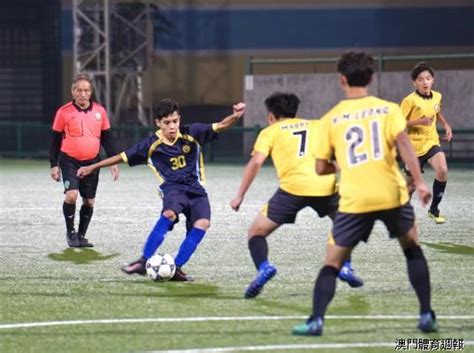 澳門體育週報 Macau Sports Weekly 44屆學屆足球b組決賽 葡文學校復仇成功奪冠