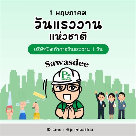 บริษัท ไพรมัส จำกัด คำสั่ง Function Block Ladder Plc Programmable Logic Controller คืออะไร