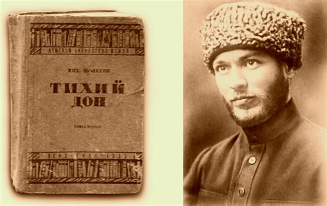 Измамник или гений е Михаил Шолохов – Afish.bg