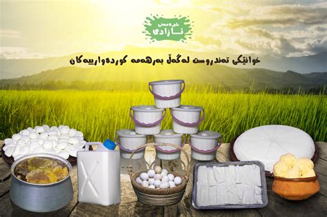 گوندی زێوێ پیرەمەگرون On Reels Facebook