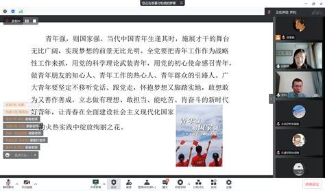 青马公开课青听党的二十大系列报告 付粉鸽教授为青马学员作专题讲座 共青团西北大学委员会