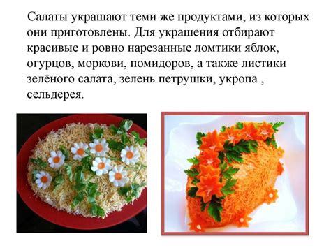 Технология приготовления блюд из овощей и фруктов презентация онлайн