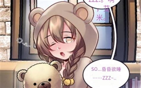 性转漫画18 三天成为学霸 三天成为学霸 哔哩哔哩视频