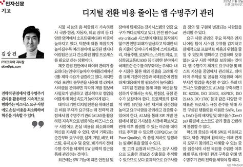Linkedin Paul 상건 Kim 페이지 제조산업에서 생산되는 제품들의 소프트웨어 비중과 중요성이 대두되고 있는 이때에