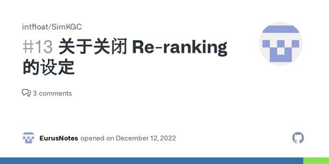 关于关闭 Re Ranking 的设定 · Issue 13 · Intfloatsimkgc · Github