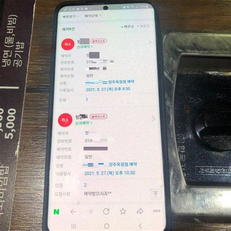 목사 모녀 갑질 양주 고깃집 환불요구 얼굴공개 보배드림 녹취포함 신상공개