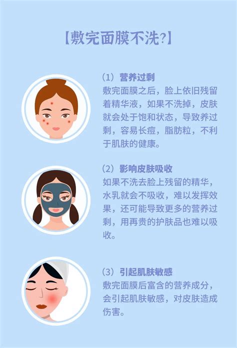 敷完面膜後不用洗臉？護膚達人教你如何正確使用面膜 水嫩美肌養成指南