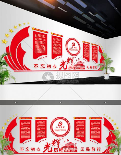 党建文化墙模版设计模板素材 正版图片401974427 摄图网
