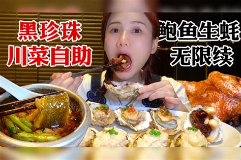 密子君·米其林兼黑珍珠268自助，超大鲍鱼生蚝无限续！这顿值了成都探店自助餐顿值黑珍珠鲍鱼