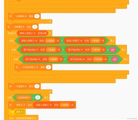 scratch3 0——助力新进程序员理解程序 难度案例三、五子棋双人对战 电脑需要ai写不出来 scratch五子棋完整代码 csdn博客