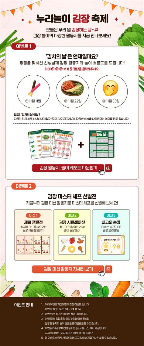 이벤트기간