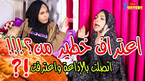 البنت اتصلت بالاذاعه واعترفت اعتراف لأول مره بحياتها Youtube