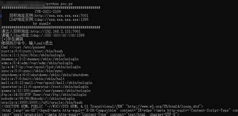 weblogic ldap远程代码执行 cve 2021 2109 附带poc xuanlv、 博客园