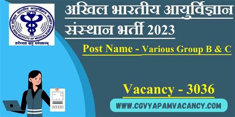 Cre Aiims Recruitment 2023 अखिल भारतीय आयुर्विज्ञान संस्थान Aiims