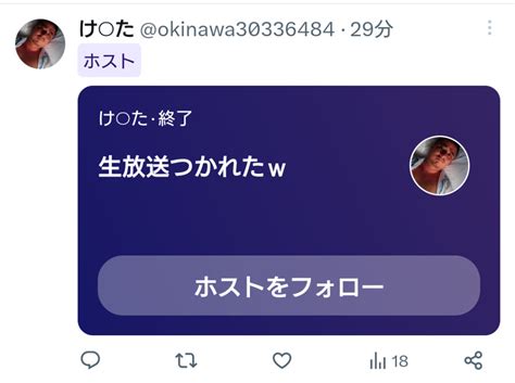 イカホモがよくやるこの表情 Part34