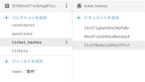 cloud firestoreの概要とデータベース設計について firebase qiita