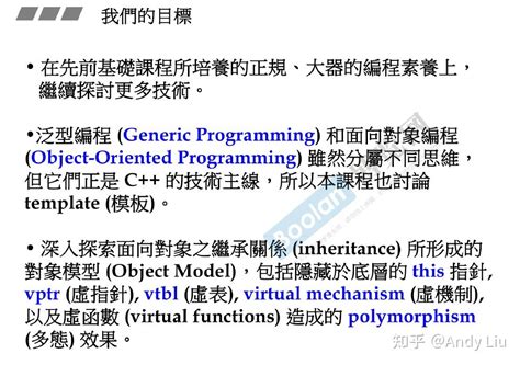 侯捷——c面向对象高级开发（下）（兼谈对象模型）学习笔记 知乎