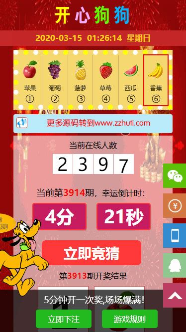 2020最新开心版狗狗水果h5免公众号源码，附安装搭建教程【水果竞猜系统】 嘎嘎亲测源码视频搭建教程下载学习小站