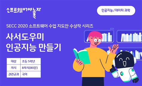 인공지능and데이터교재 인공지능으로 쓰레기 문제 해결하기