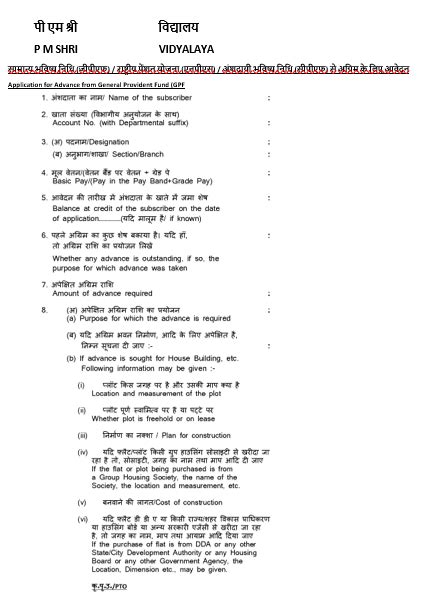 Gpf Its Eligibility Power Security And Its Benifit