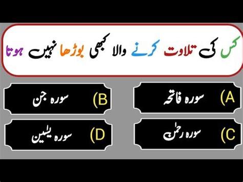Islamic Common Sense Paheliyan In Urdu Islamic Question Answer