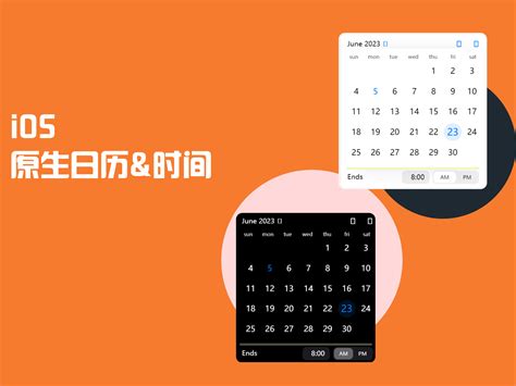 ios 日历and时间选择