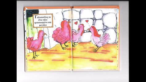 Η γιαγιά μας η καλή Youtube