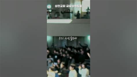 나의 생명 되신 주 주은혜 찬양팀 성안교회 금요성령집회 Worship 은혜찬양 Youtube