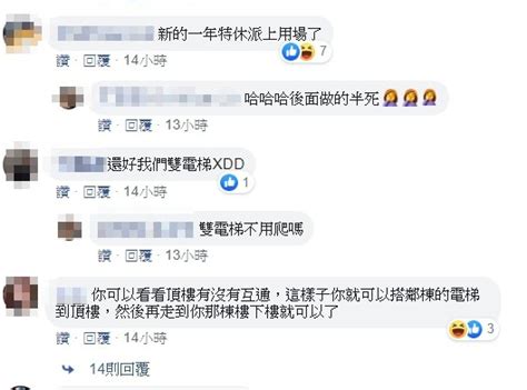 電梯維修6天他心涼我家住11樓 過來人一招破解頂樓相通就可以 ETtoday房產雲 ETtoday新聞雲
