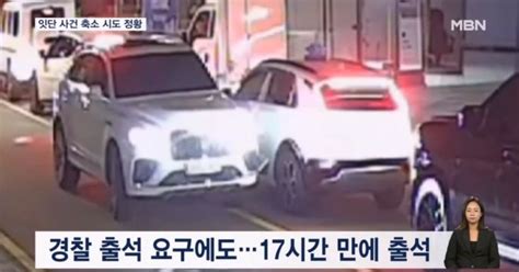 김호중 아침에 조사받았다더니 오후 출석대리출석 지시 의혹도