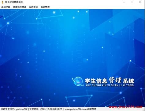 【免费】pyqt5学生信息管理系统【python毕业设计】java知识分享网 免费java资源下载
