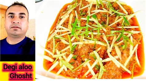 Degi Aloo Gosht Recipe Meet Potatoes Curry Recipe YouTube