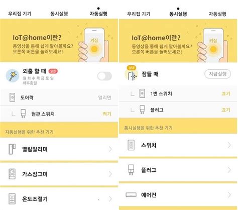 Lgu Iot 제어 앱서 Lg전자 제품 서비스 중단 Zdnet Korea