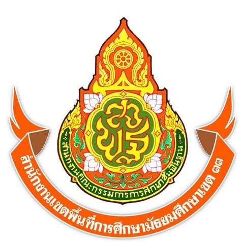 สำนักงานเขตพื้นที่การศึกษามัธยมศึกษา เขต 33 สุรินทร์