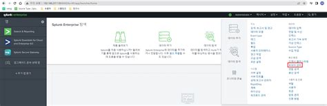 Splunk Forwarder To Enterprise